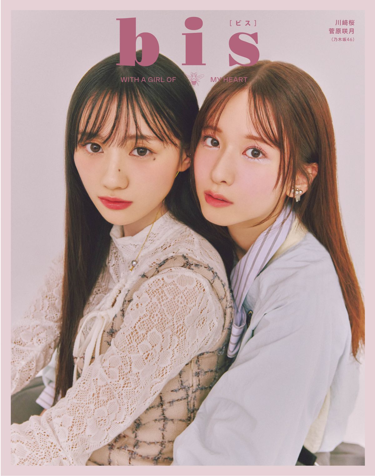 乃木坂46 川﨑桜＆菅原咲月『bis』登場 筒井あやめと3ショット共演も｜Real Sound｜リアルサウンド ブック