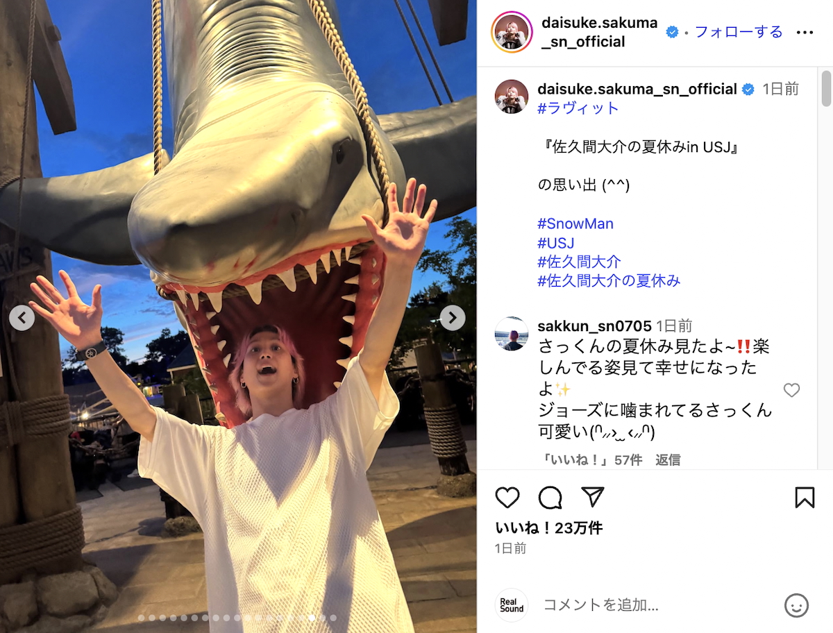 Snow Man 佐久間大介、『ラヴィット！』出演陣とUSJで大はしゃぎ 大量オフショに「彼氏感強すぎ」「光一先輩が溶接したJAWS」 - Real Sound｜リアルサウンド