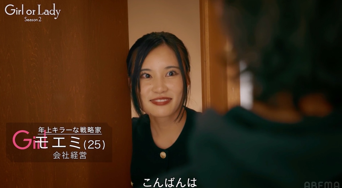 年上キラーの経営者女子、意外な本音を吐露「温かい家庭で育った人が苦手」『ガールオアレディ シーズン2』4話｜Real Sound｜リアルサウンド テック