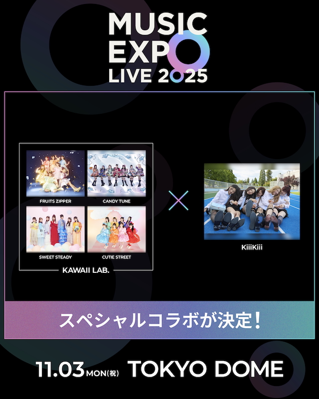 KAWAII LAB.×KiiiKiii、『MUSIC EXPO LIVE 2025』でコラボ KAWAII LAB.はトップバッターも担当 - Real Sound｜リアルサウンド