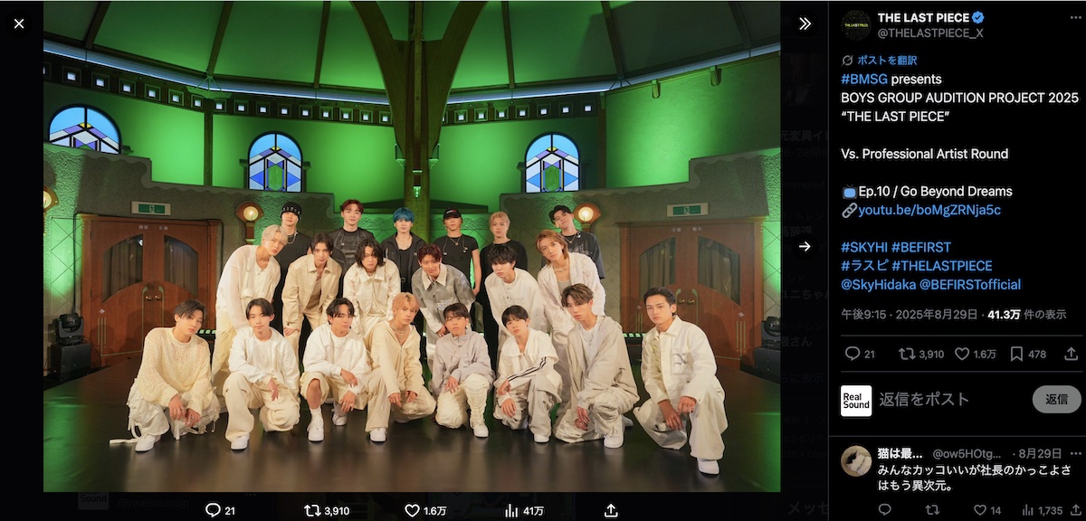 BE:FIRST、STARGLOW誕生でBMSGをさらに引っ張る存在に？ 『BMSG FES』で期待の“貫禄に満ち背中” - Real Sound｜リアルサウンド