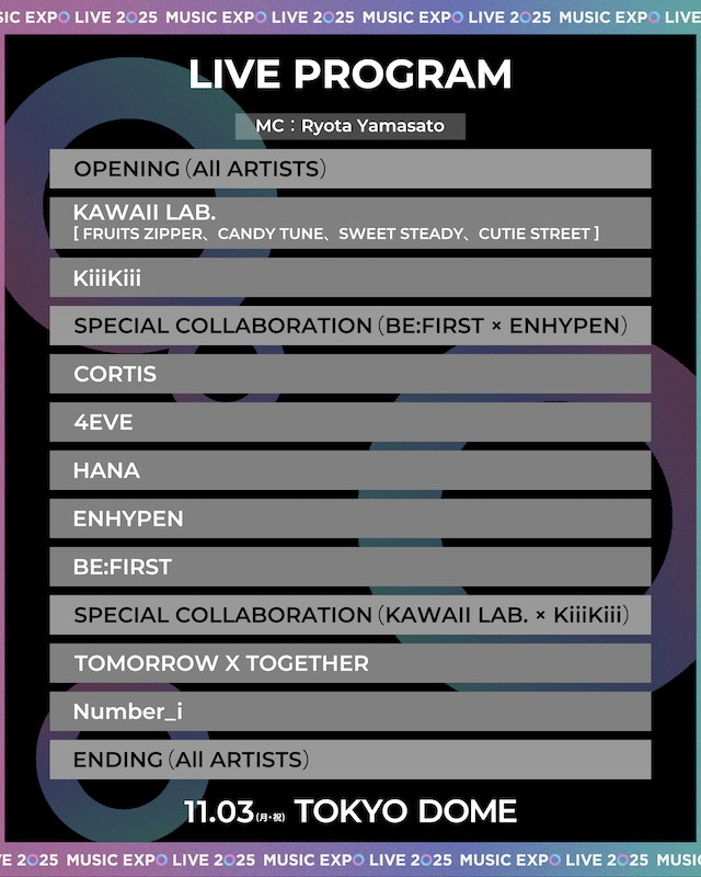 『MUSIC EXPO LIVE 2025』パフォーマンス順発表 オープニング＆エンディングは全出演者が登場 - Real Sound｜リアルサウンド
