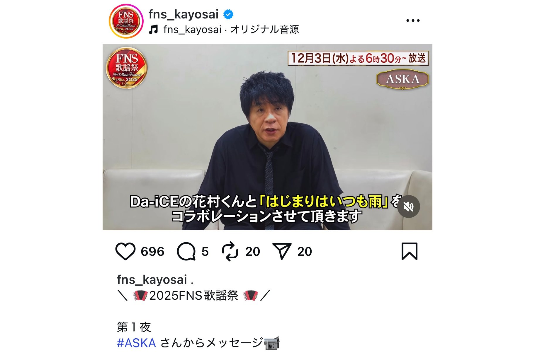 THE ALFEE、ASKA、德永英明、近藤真彦……『2025 FNS歌謡祭』を盛り上げるベテラン勢のコラボステージ - Real Sound｜リアルサウンド