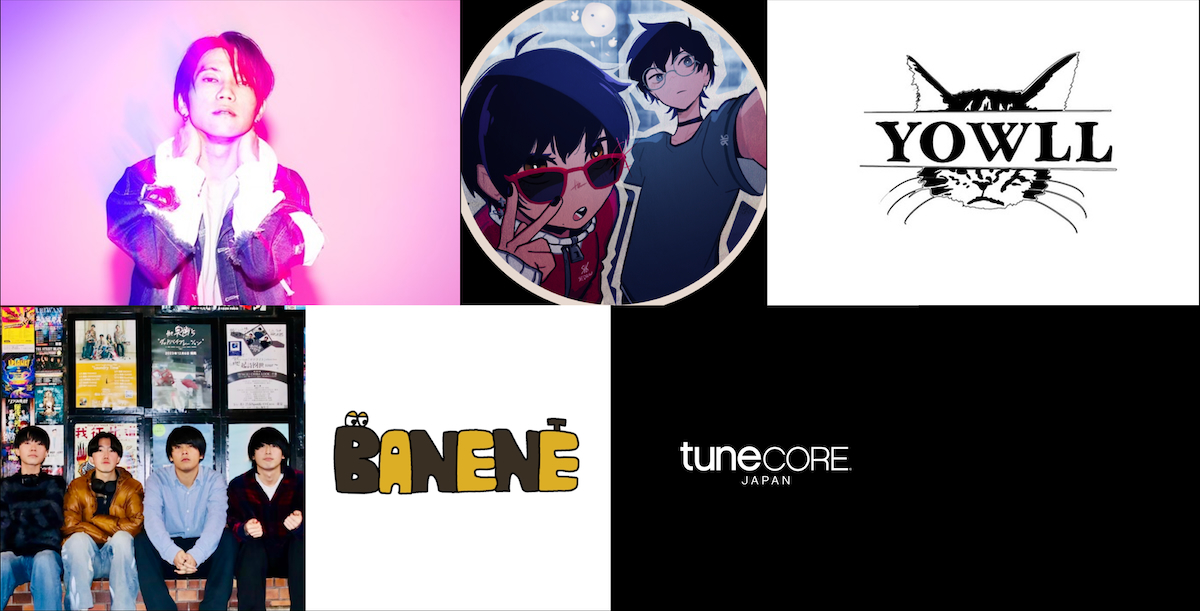 ZUMA、redraw、YOWLL、CANTABILE、BANENE……【TuneCore Japan コラボ】次世代アーティスト紹介 Vol ...